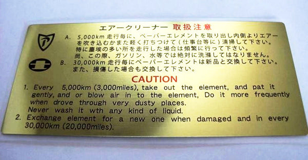 Air Cleaner Decal for Nissan Prince / Nissan Skyline cars NLA – JDM CAR ...