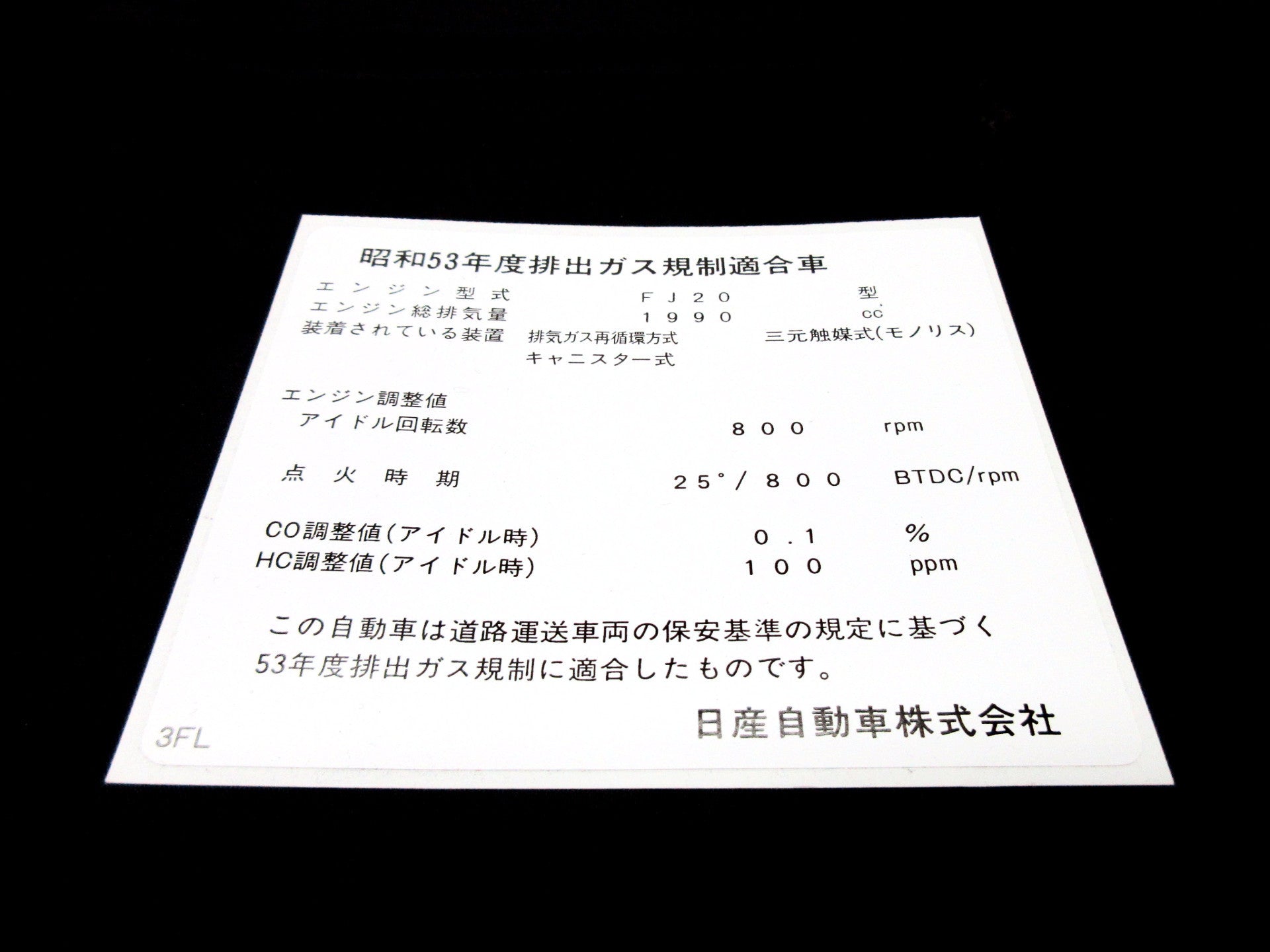Emission Decal for Nissan Skyline DR30 Turbo with no intercooler – JDM ...
