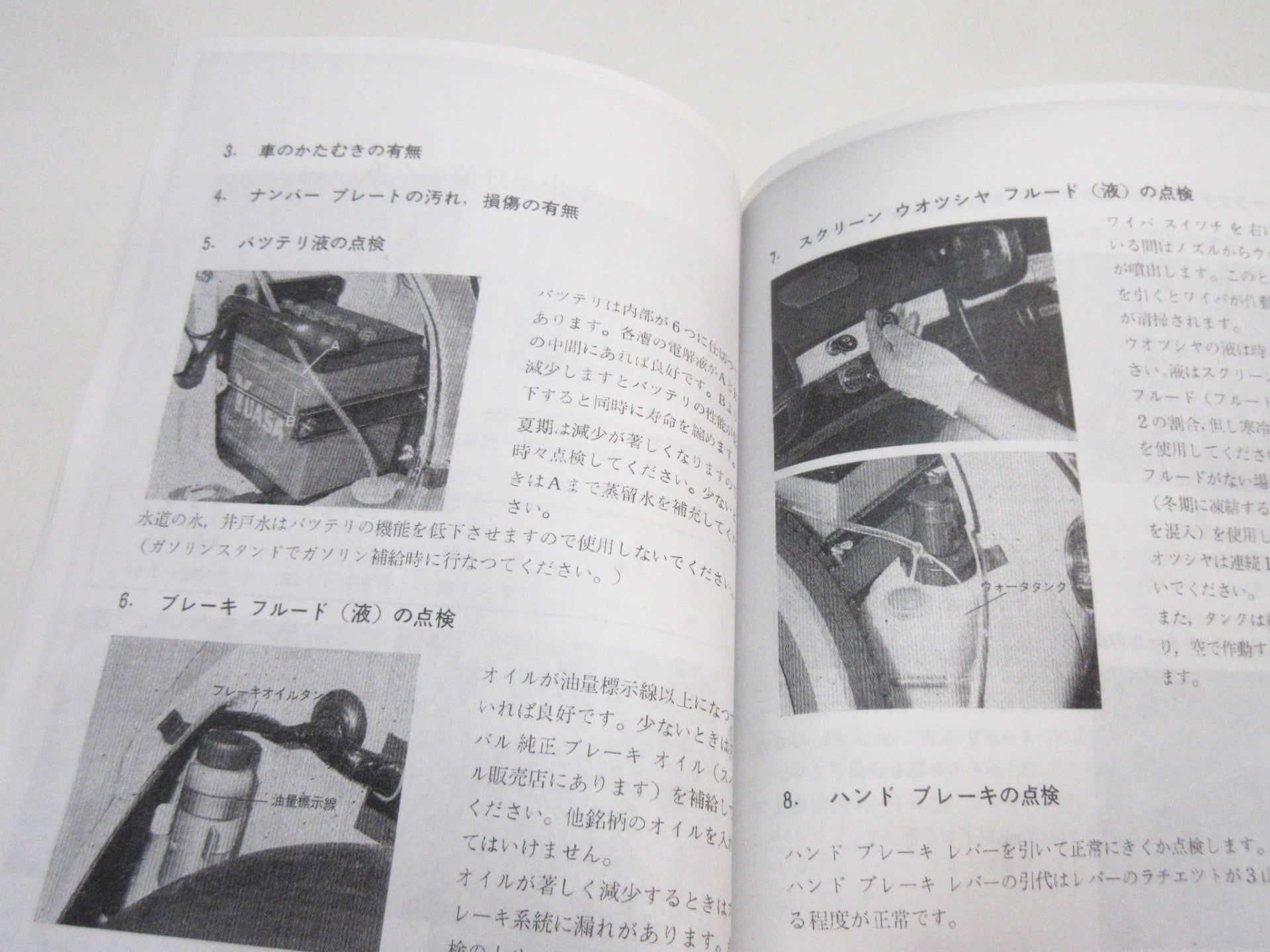 Subaru 360 Driver's Hand Book (Japanese) Reproduction – JDM CAR PARTS